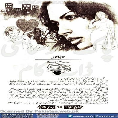 Aab e hayat-04 | PDF