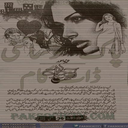 Aab e hayat-2 | PDF