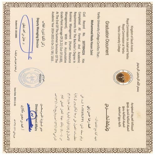 Graduation Document ‫‬ | PDF | Graduation | Personal Celebrations ...