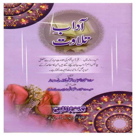 Aadaab e-tilawat-by-sheikh-mufti-abdur-rahman-kausar-madni shared by ...