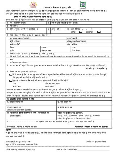 Bhopal nagar nigam_zone_wise_ward_no_list | PDF