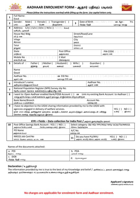 Pff039 members dataform_v07 (1) | PDF