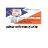 Aadhaar verification api online | PPTX