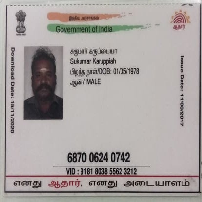 Aadhar card sugumar.pdf