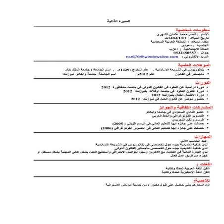 cv Nasser | PDF