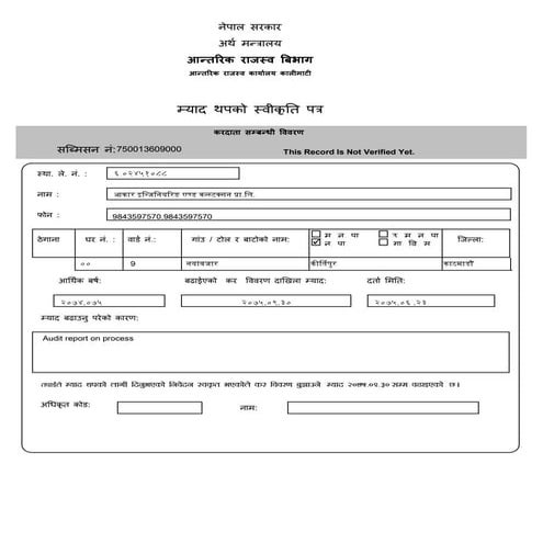 Aakar time extension | PDF