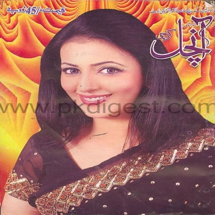 Aanchal digest december 2010 | PDF