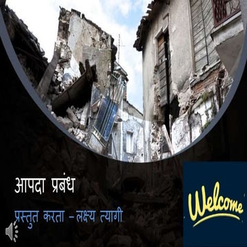 Aapda Prabandh | PPTX