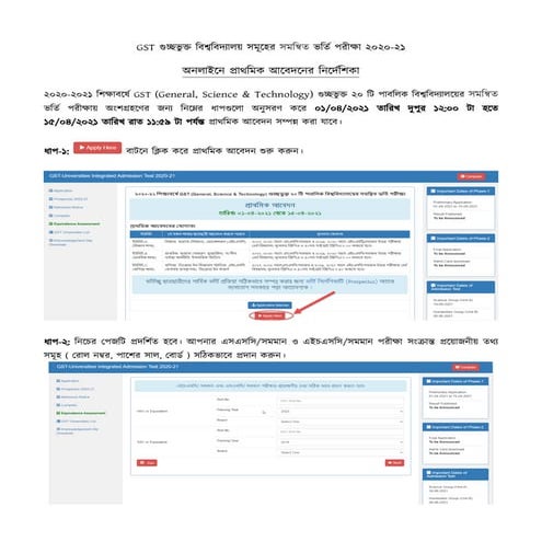 GST Admission Application system | PDF