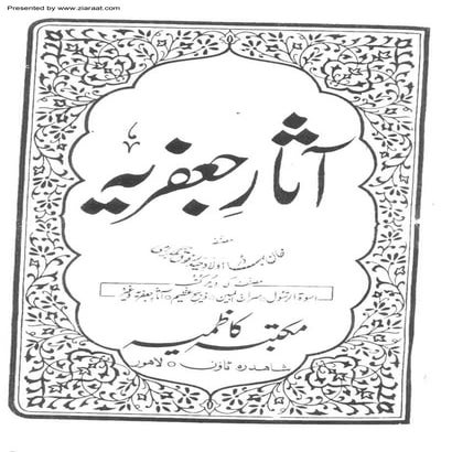 Aasare jafria | PDF