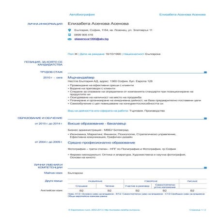 CV_Elizabeth-Asenova-BG-1 | PDF