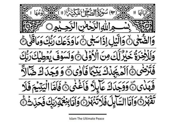 Quran with Tajwid Surah 56 ﴾القرآن سورۃ الواقعة﴿ Al-Waqi'a 🙪 PDF | PDF ...