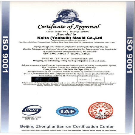 ISO Certification_English Version | PDF