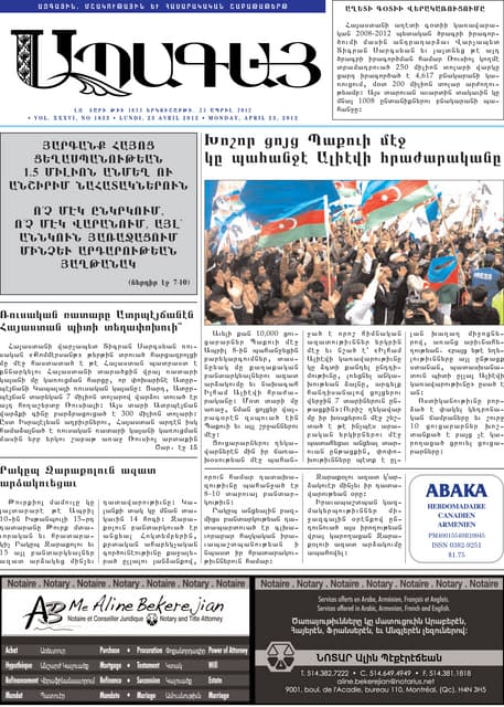 Abaka 07 07-2014 | PDF