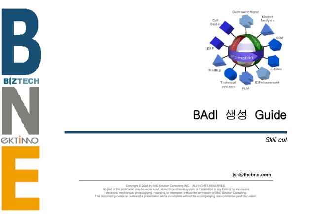 Abap Badi 개발 Guide | PPT Abap Badi 개발 Guide | PPT