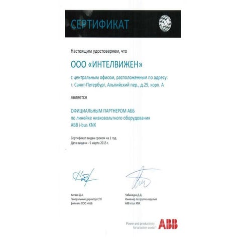 ABB certificate | PPTX