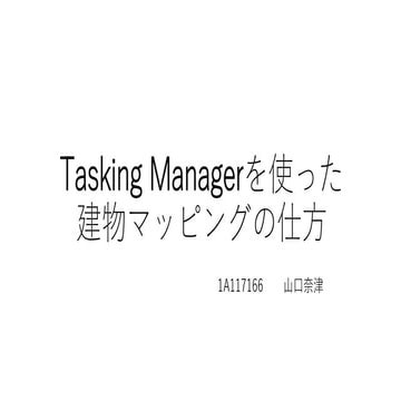 how to use tasking manager | PDF