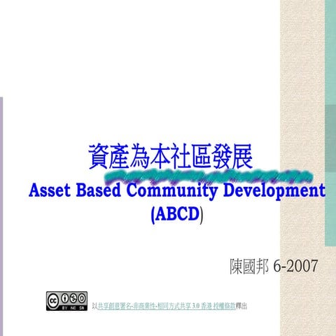 Asset Based Community Development and Youthwork | PPT