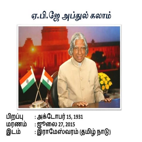 Abdul kalam in tamil | PPTX