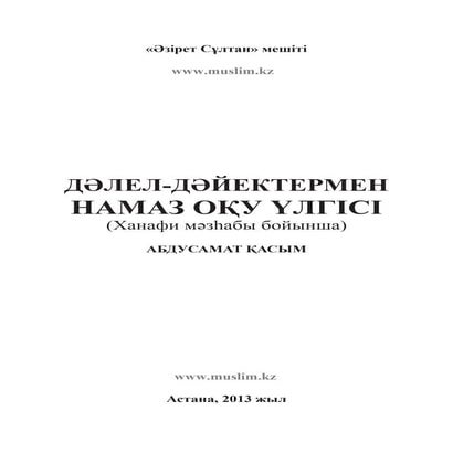 Dalel_dayekterimen_namaz_oqu_ulgisi | PDF