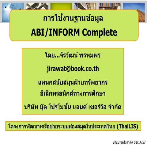 Abi inform complete 2014 | PDF