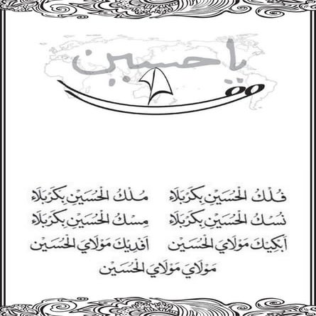 Abkika booklet hadiyah | PDF