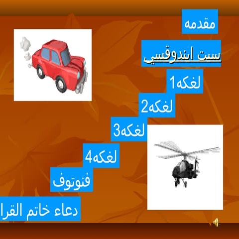 Abm jawi pemulihan | PPT