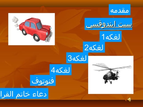 Perkataan Jawi Imbuhan Awalan | PPT