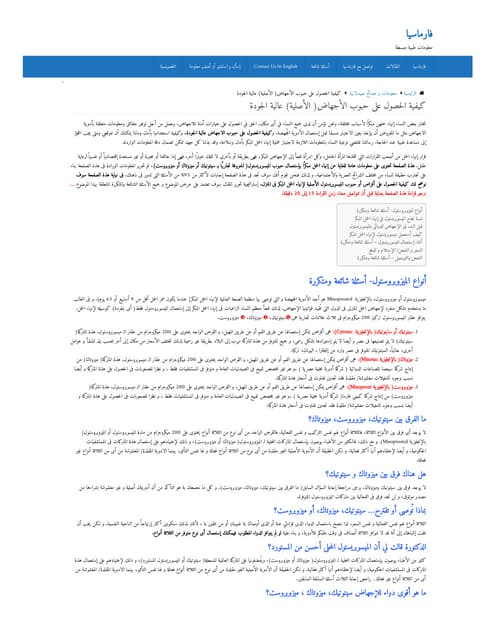 Decancit sr tablets- Patient Information Leaflet | PDF