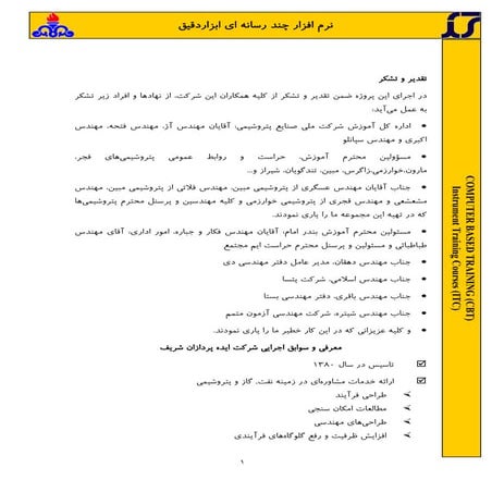 SEBOL_DAY1_r0.00 for yokogawa sebol programing | PDF