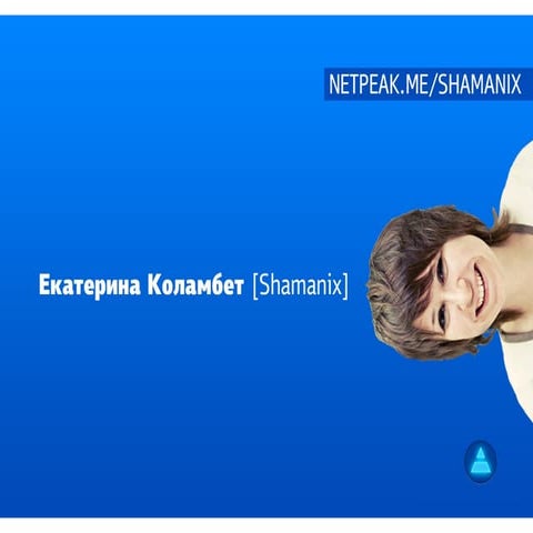 «Что приходит на смену котикам или digital-стратегия по-взрослому» | PDF | Business | Business ...