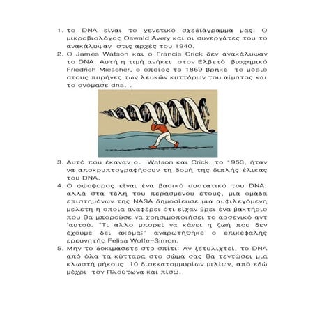 ασκηση 10 | PDF