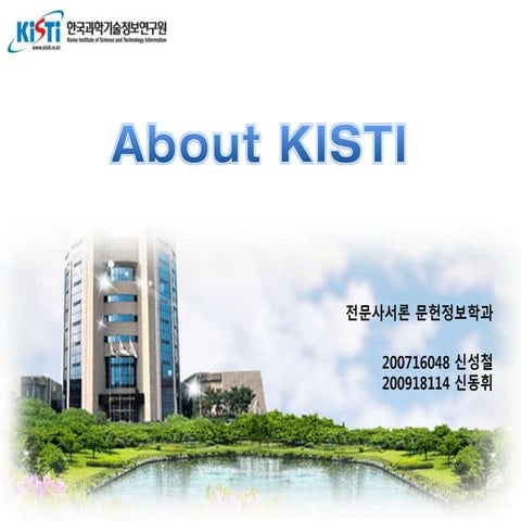 About kisti | PPT | Free Download