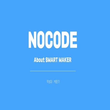 Nocode with 스마트메이커 | PDF