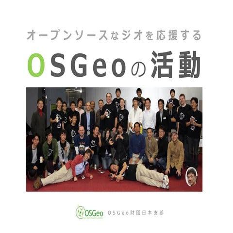 About OSGeo.JP