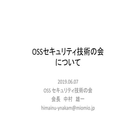About secure oss_sig_20190607 | PPT