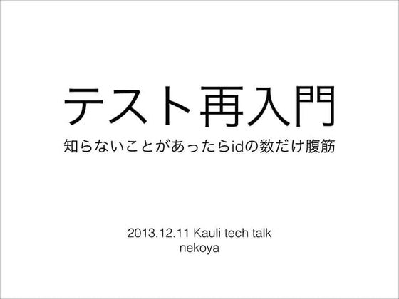 Ant「ビルドできません」Travis「よし通れ」 | PPT