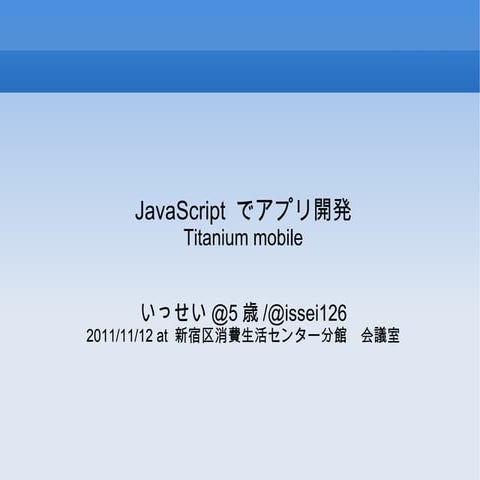 About Titanium Mobile | PPT | Programming Languages | Computing