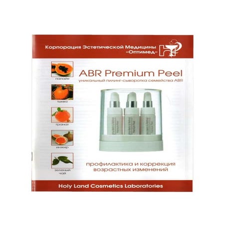 ABR Premium Peel. Уникальный пилинг-сыворотка семейства ABR | PDF