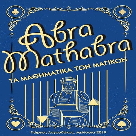 Abra mathabra | PDF