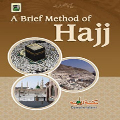 Islamic Book in English: A Brief Method of Hajj | PDF