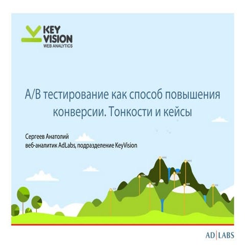 A/B Testing for better conversion cases | PPT