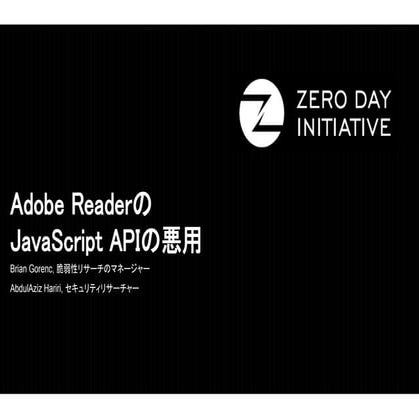 Adobe ReaderのJavaScript APIの悪用 by Abdul-Aziz Hariri & Brian Gorenc ...