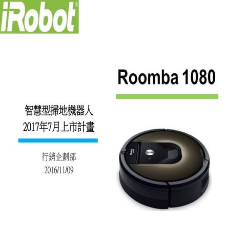 iRobot_ITI國貿班38A_G3_PPT_FINAL | PPT