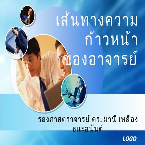 Academic position | PPT