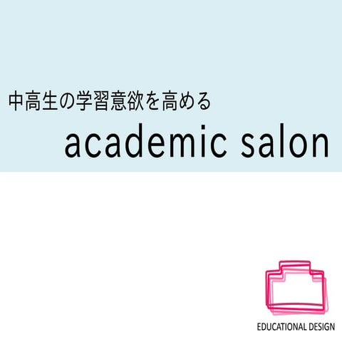 academicsalon | PPT