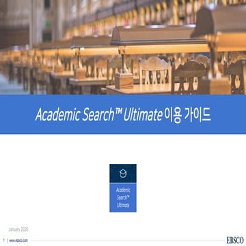 Acs 매뉴얼 | PDF
