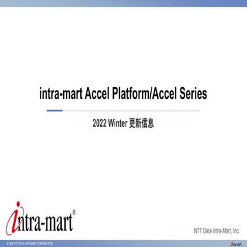 Accel_Series_2022Winter_Zh.ppt
