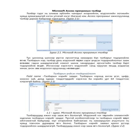 Access lec2 | PDF | Free Download