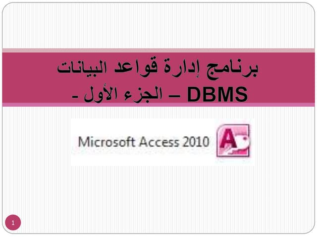 acces presentation 1].ppt